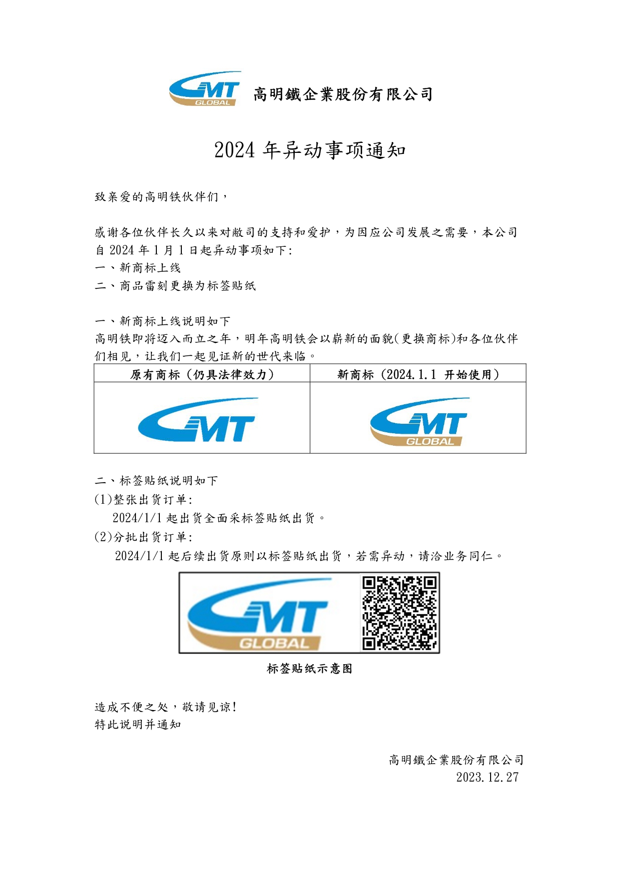 GMT GLOBAL INC-新闻